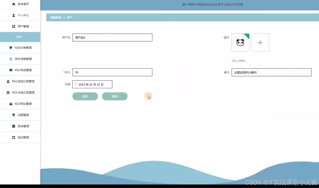 计算机毕业设计源码 基于微信小程序的垃圾分类平台设计与实现 Csdn博客