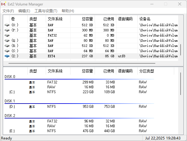 windows下读写EXT4分区文件_windows识别ext4分区-CSDN博客