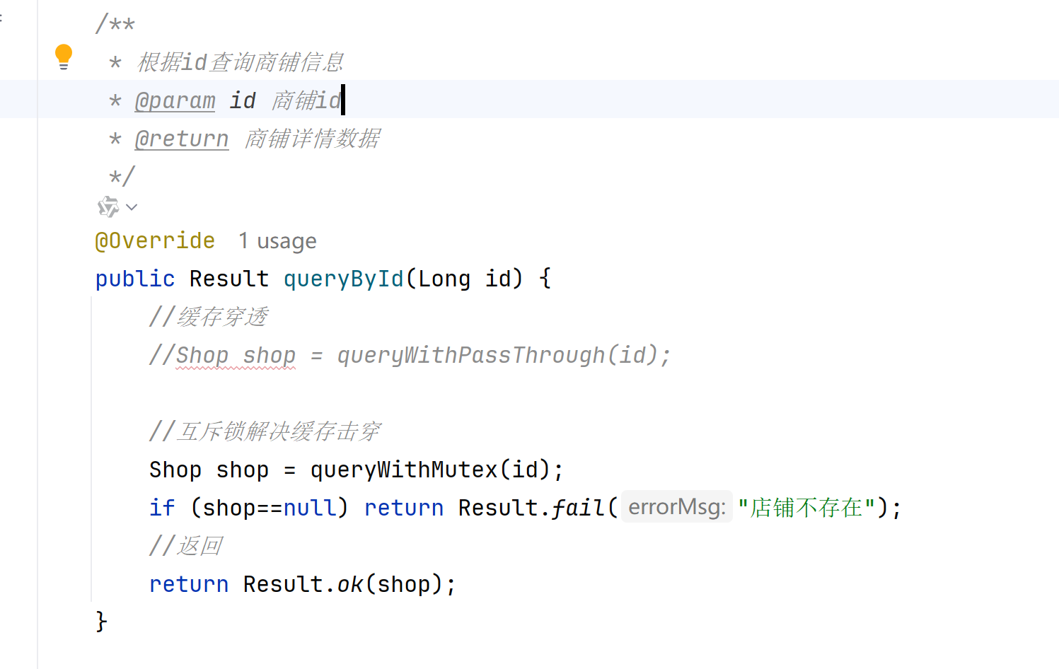 Redis实战篇：黑马点评|DAY02-CSDN博客
