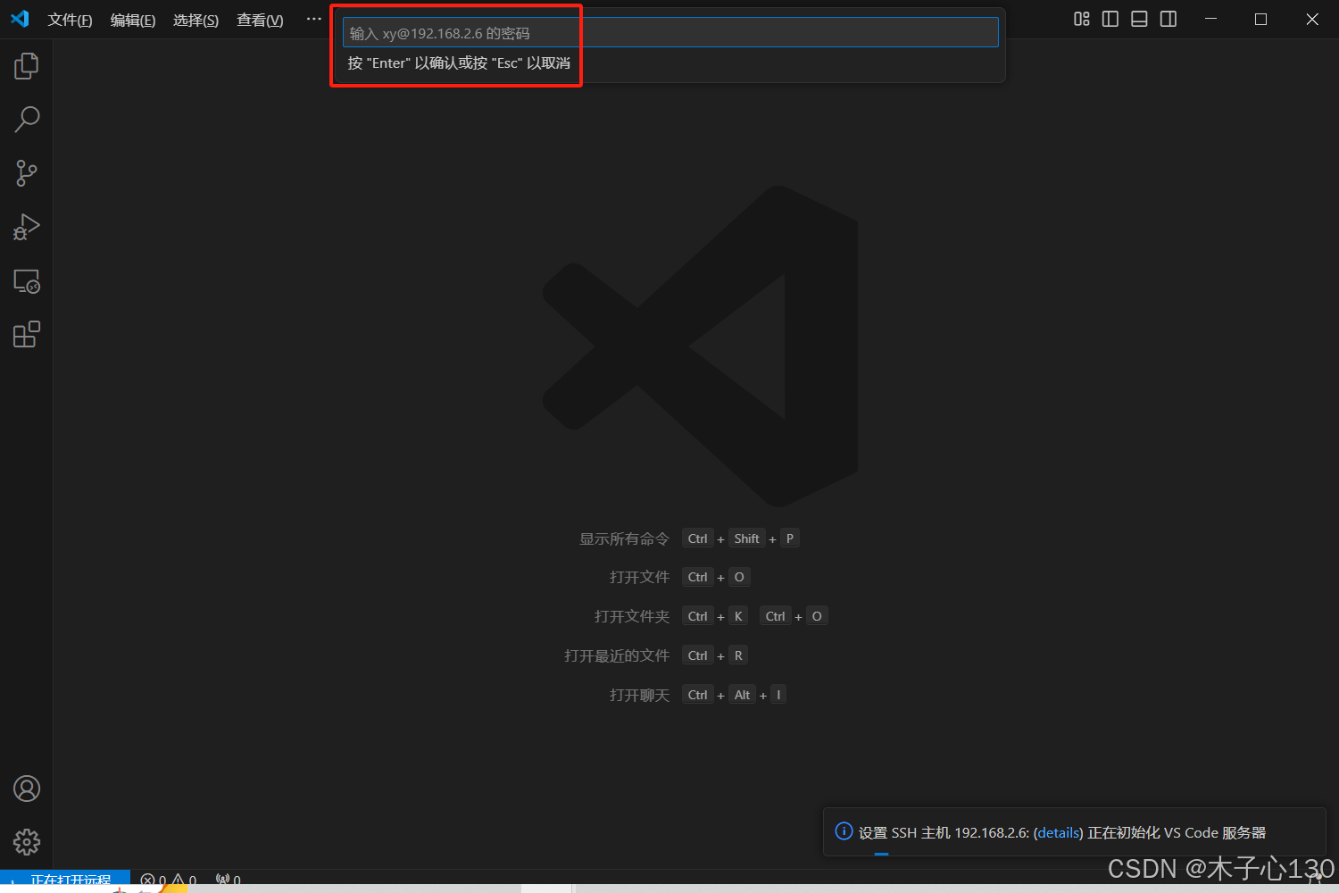 vs code 远程连接Linux_vscode远程连接linux-CSDN博客