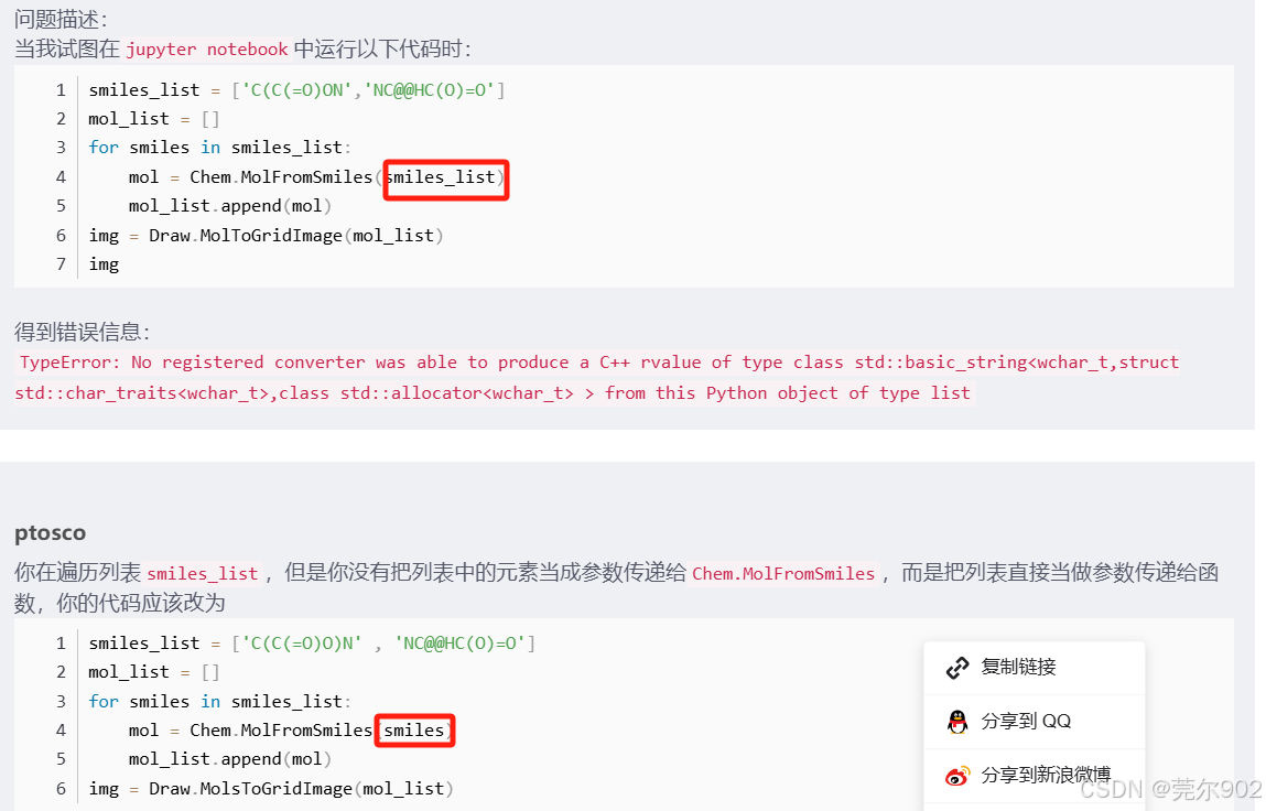 （研一自用版）TypeError: No registered converter was able to produce a C++ rvalue of type class std ...