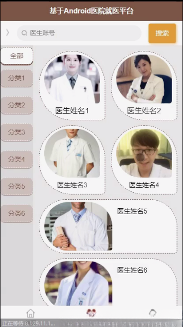 [附源码]计算机毕业设计Python+uniapp基于Android医院就医平台56f84(程序+源码+LW+远程部署)-CSDN博客