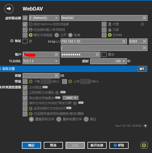 飞牛fnos挂载webdav提示密码错误_飞牛webdav登录失败的原因及解决方法-CSDN博客