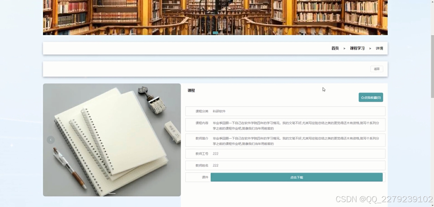 409基于java ssm springboot软件工程项目管理课程组课程学习平台系统（源码+文档+运行视频+讲解视频）-CSDN博客