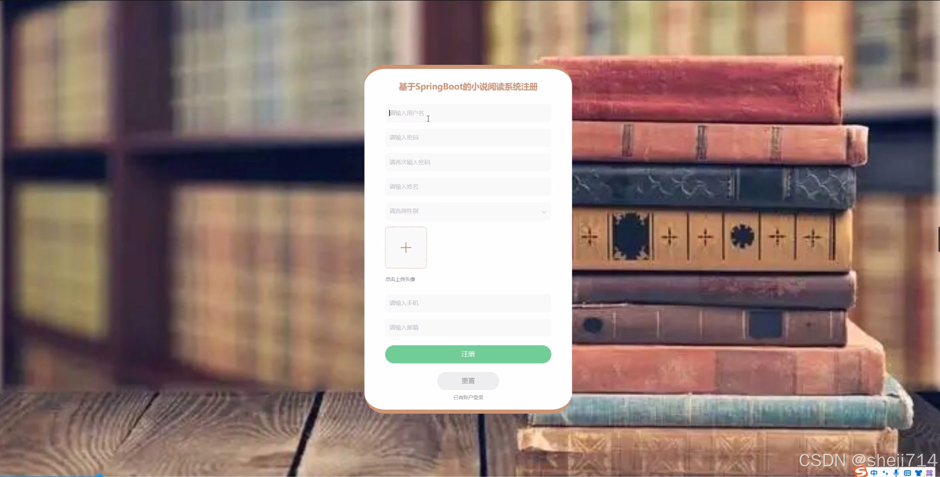 开题报告 Flask框架的小说阅读系统e174e（程序论文python） Csdn博客