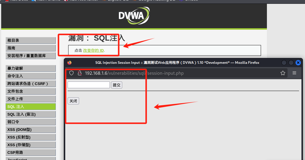 sqlmap扫描DVWA靶场（sql注入低、中、高）_sqlmap怎么探测dvwa-CSDN博客