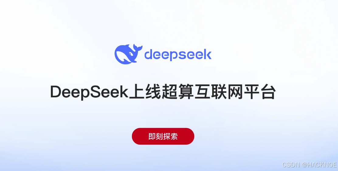 全网最全！22个DeepSeek平替平台大盘点，附满血版验证秘籍！_元宝deepseek官网-CSDN博客