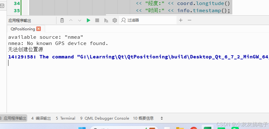 Qt Positioning 模块详解-CSDN博客