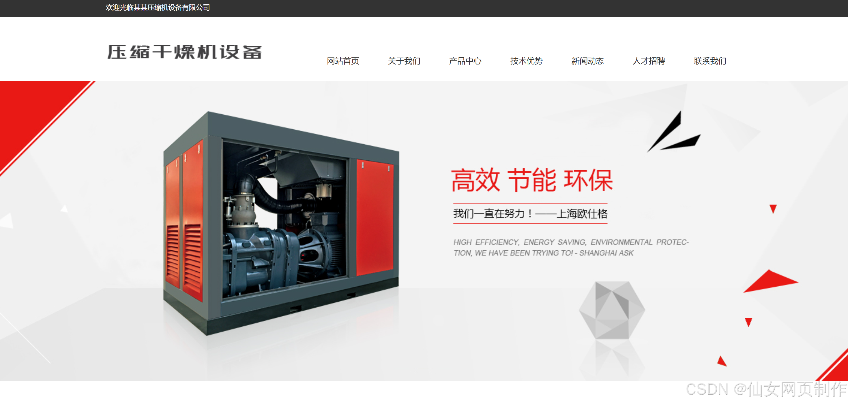 180 大学生html期末大作业 ―【bootstrap红色的机械设备网页首页 1页 】 Web前端网页制作 Html5 Css3 Js