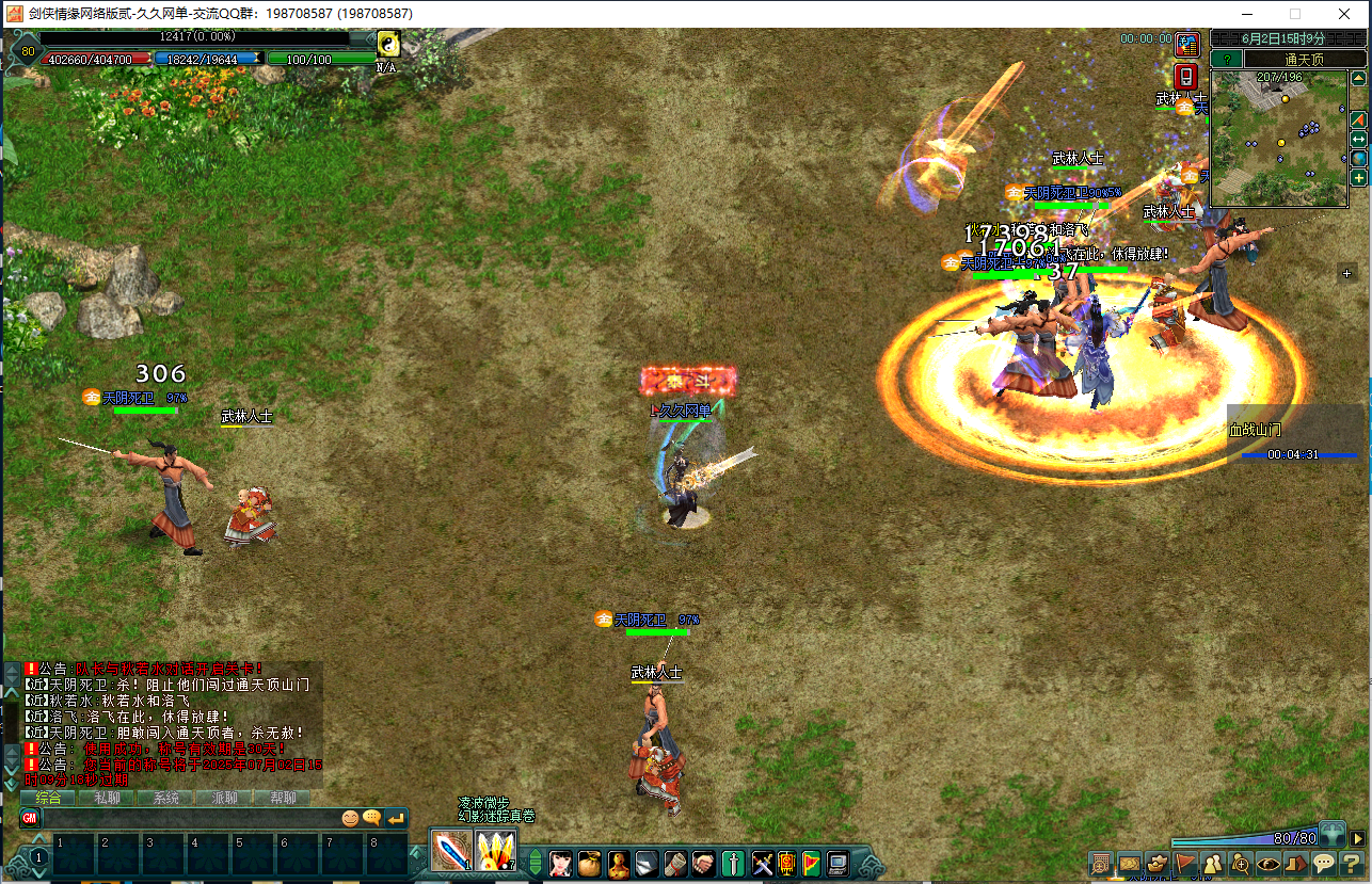 20-剑侠情缘2-2021端+VM一键单机+通用视频测试教程-CSDN博客