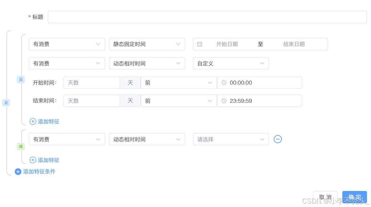 Vue表单对象中多个数组验证每一项都有输入值vue Form 表单数组数据 Csdn博客