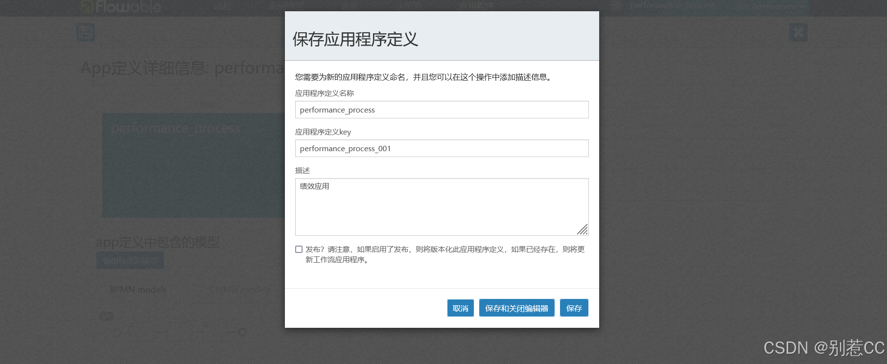 SpringBoot整合Flowable【03】- 通过Flowable-UI体验一个简单流程-CSDN博客