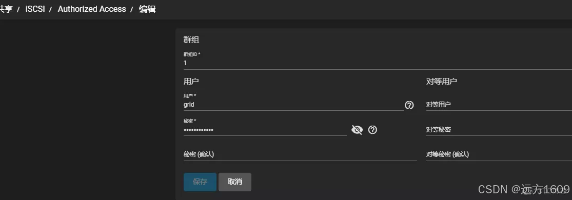 104-ASM准备-TrueNAS-iSCSI-UDEV绑定_truenas iscsi-CSDN博客