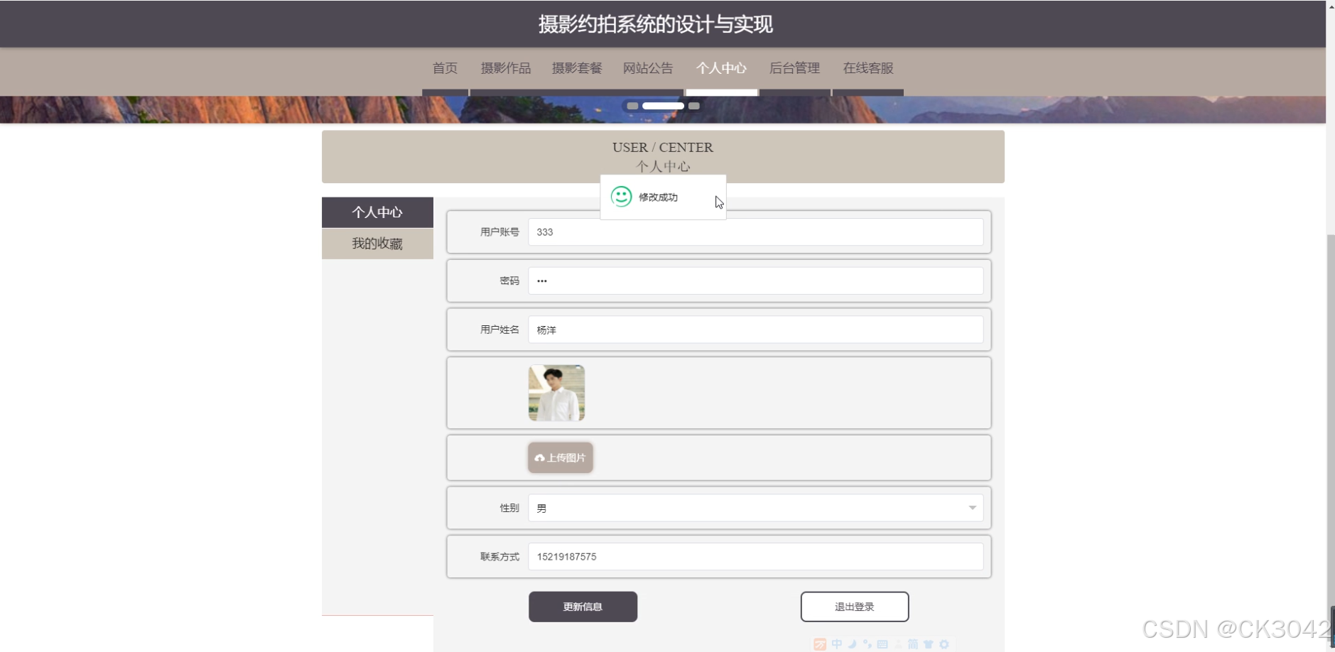 Springboot摄影约拍系统的设计与实现x38es(程序源码数据库调试部署开发环境) Csdn博客
