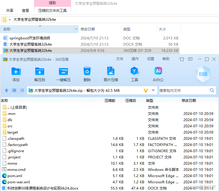 Java计算机毕业设计大学生学业预警系统（开题程序论文）大学生预警系统 Csdn博客