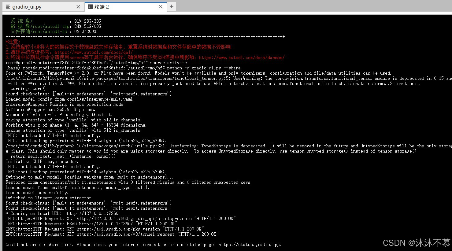 云服务器访问huggingface、gradio连接失败_服务器连接huggingface-CSDN博客