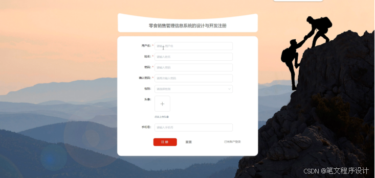 计算机毕业设计springboot零食销售管理信息系统的设计与开发 基于spring Boot的休闲食品销售管理系统开发与设计 Spring