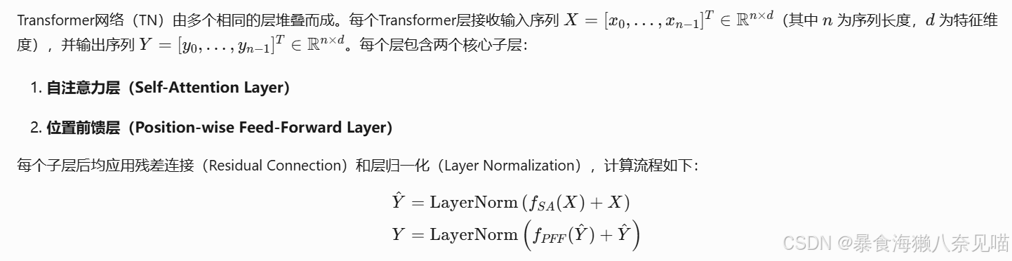 文献翻译：EstraNet: An Eﬃcient Shift-Invariant Transformer Network for Side-Channel Analysis ...