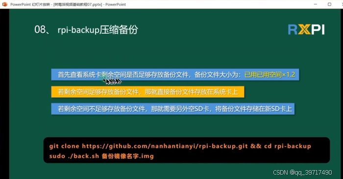 ubuntu系统的树莓派GPIO_树莓派 ubuntu gpio-CSDN博客