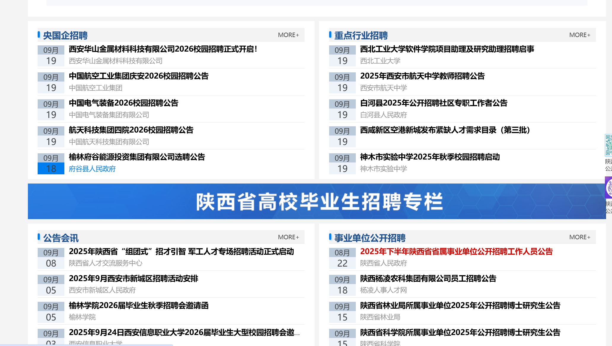 应届生求职找工作怎么准备？去哪些网站投简历？_offershow官网-CSDN博客
