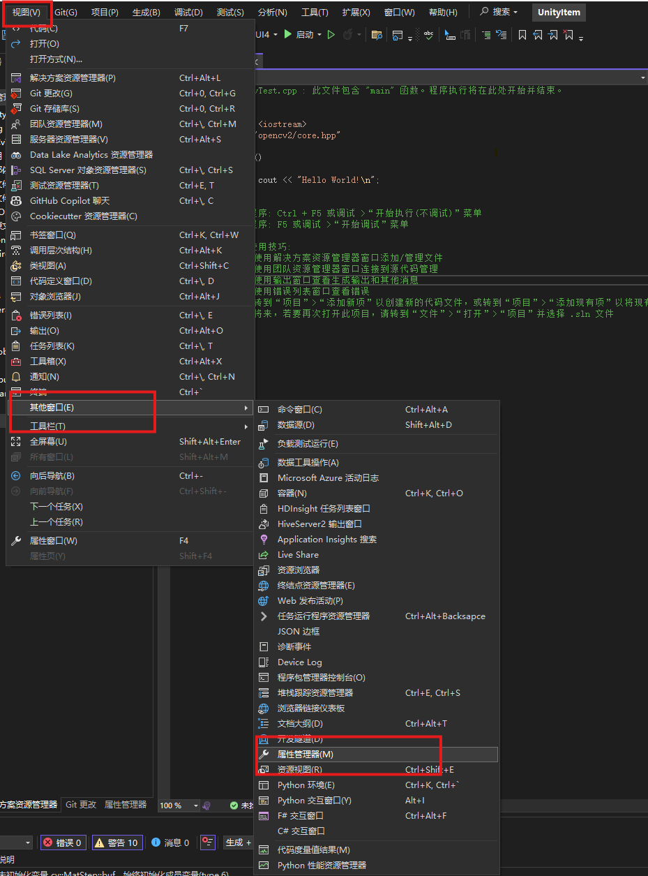VS 2022 C++项目一键添加引用库（以opencv4为例）_vs2022添加引用-CSDN博客
