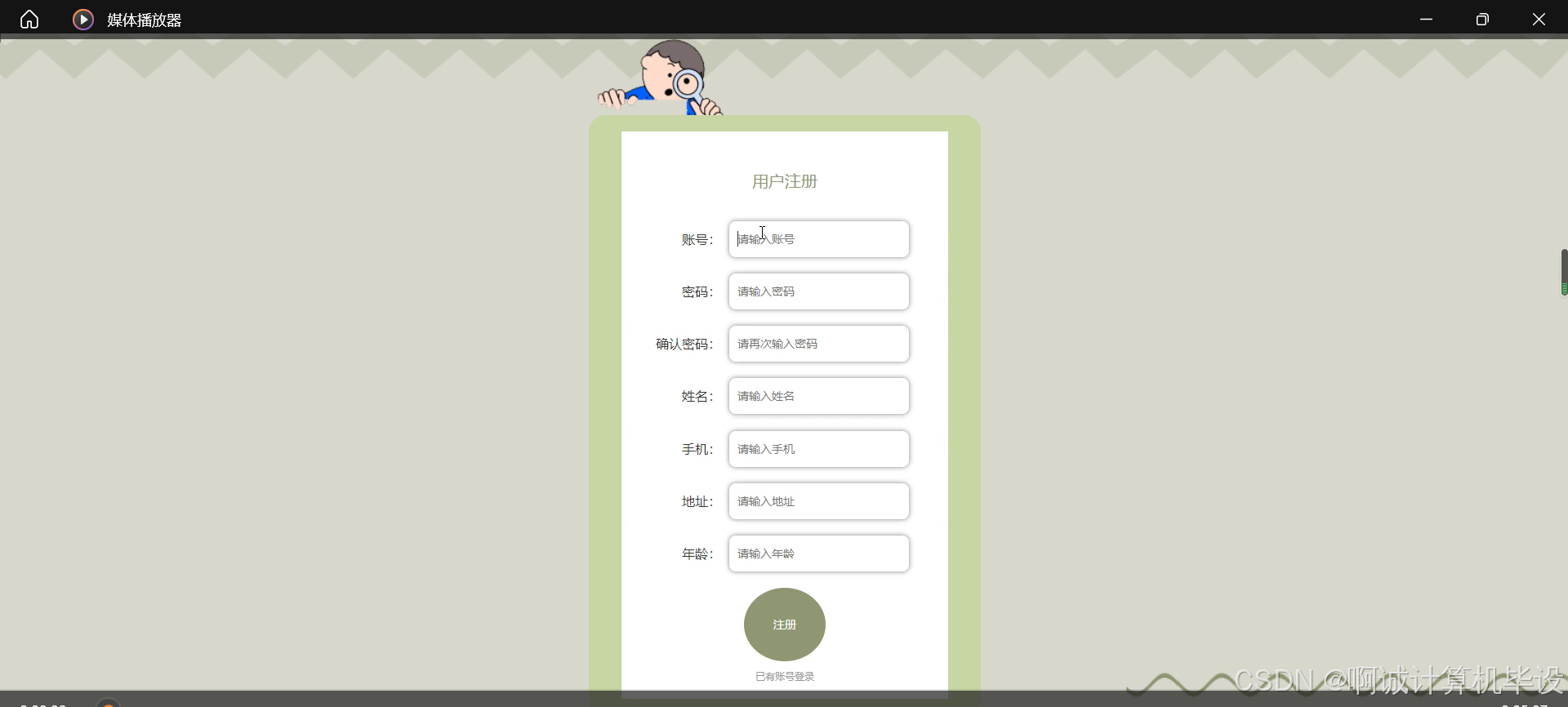 基于ssmvue基于的景区旅游系统开题报告源码论文 Csdn博客