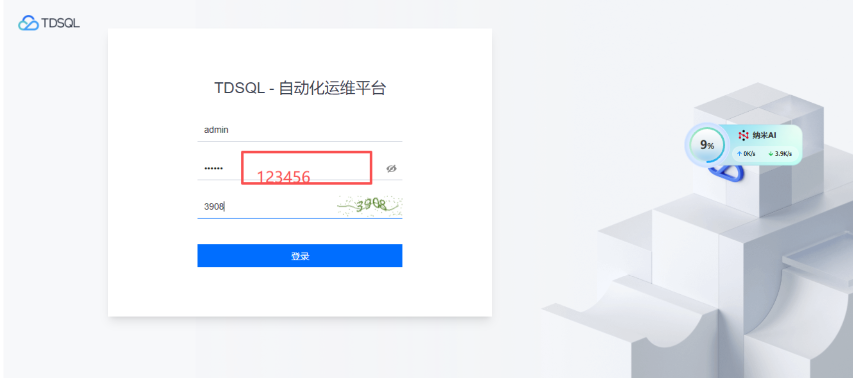TDSQL 数据库 单机版部署_tdsql本地部署-CSDN博客