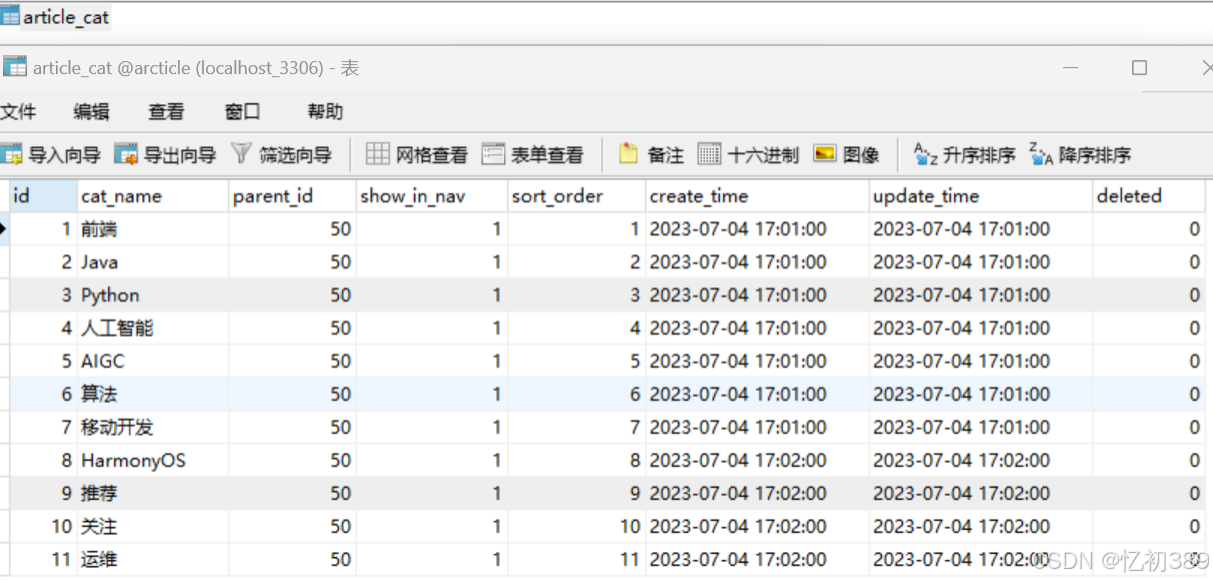 整合Mybatis-flex_quarkus集成mybatisflex-CSDN博客