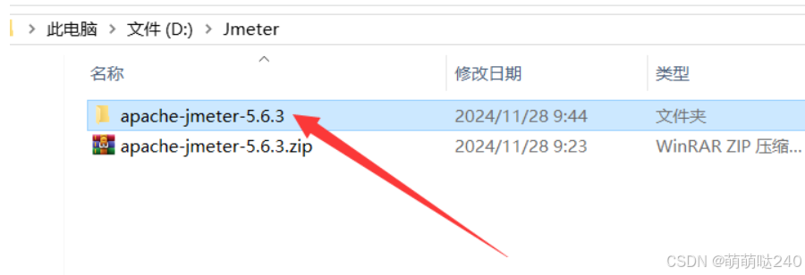 windows上安装jmeter教程_jmeter windows安装-CSDN博客
