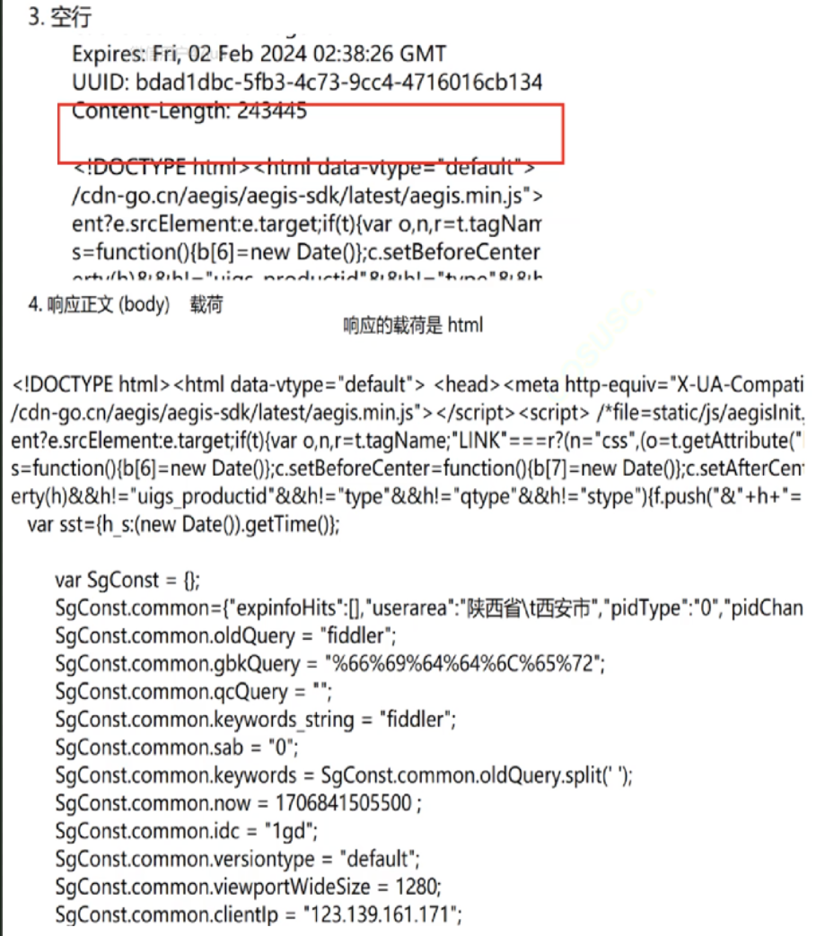 网络原理 - HTTP/HTTPS-CSDN博客