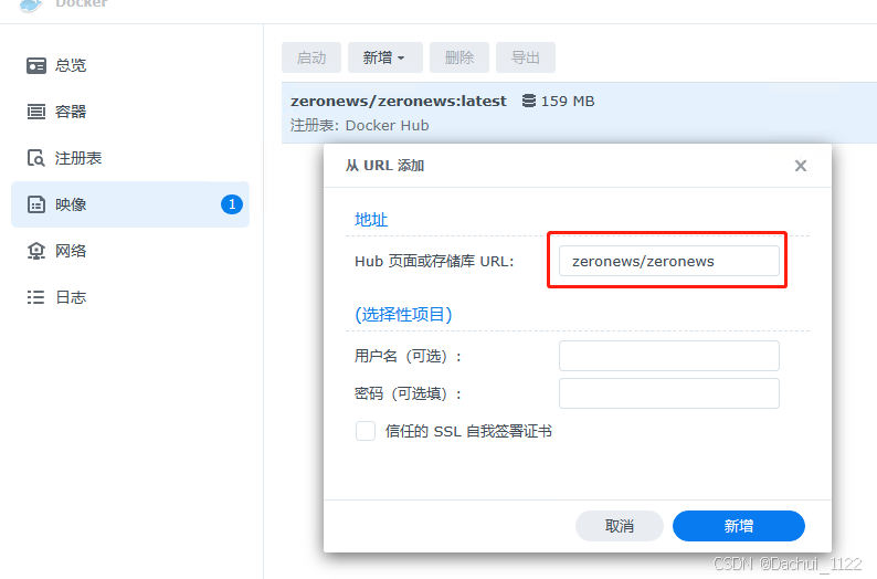 群晖nas上安装ZeroNews，实现免费的内网穿透-CSDN博客
