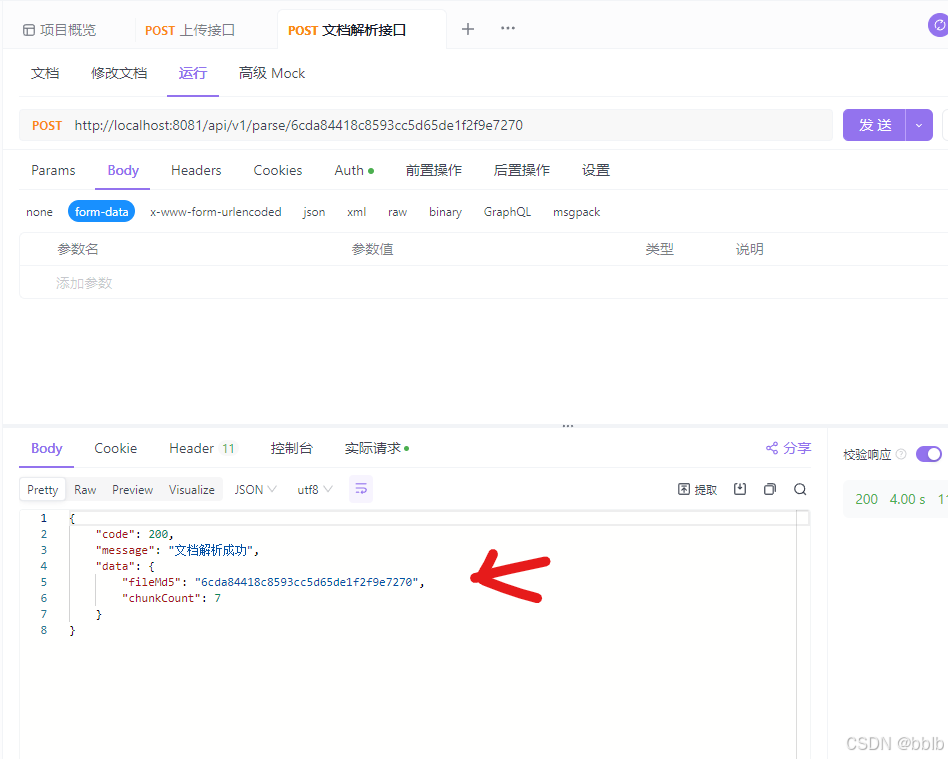 【Java手搓RAGFlow】-5- 文档解析模块-CSDN博客
