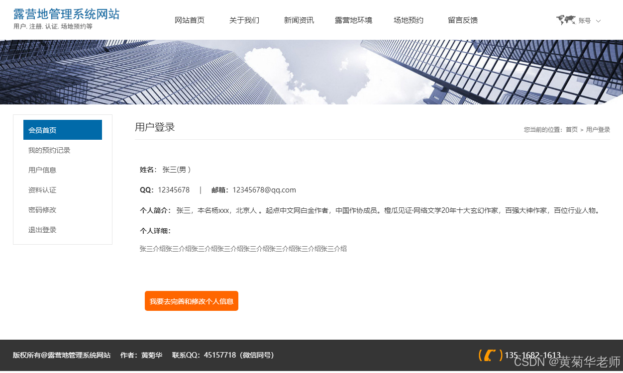 Java毕业设计作品(97):基于thymeleaf前后端分离 露营地预约管理系统设计与实现thymeleaf 前后端如何分离 Csdn博客
