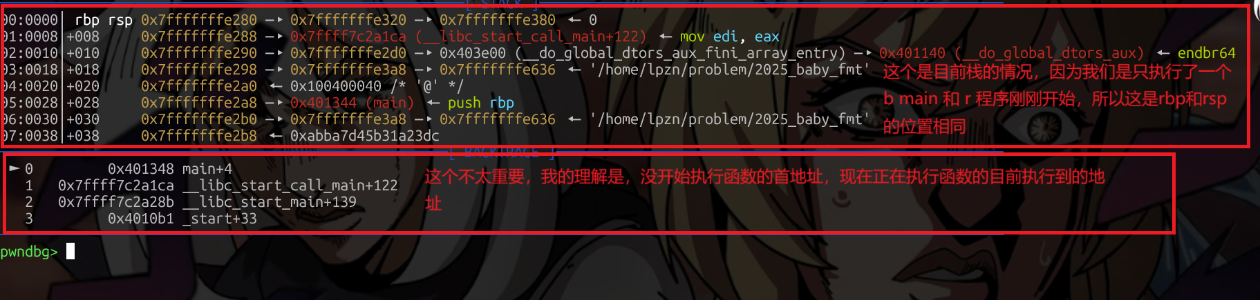 玩转Pwndbg：从入门到精通-CSDN博客