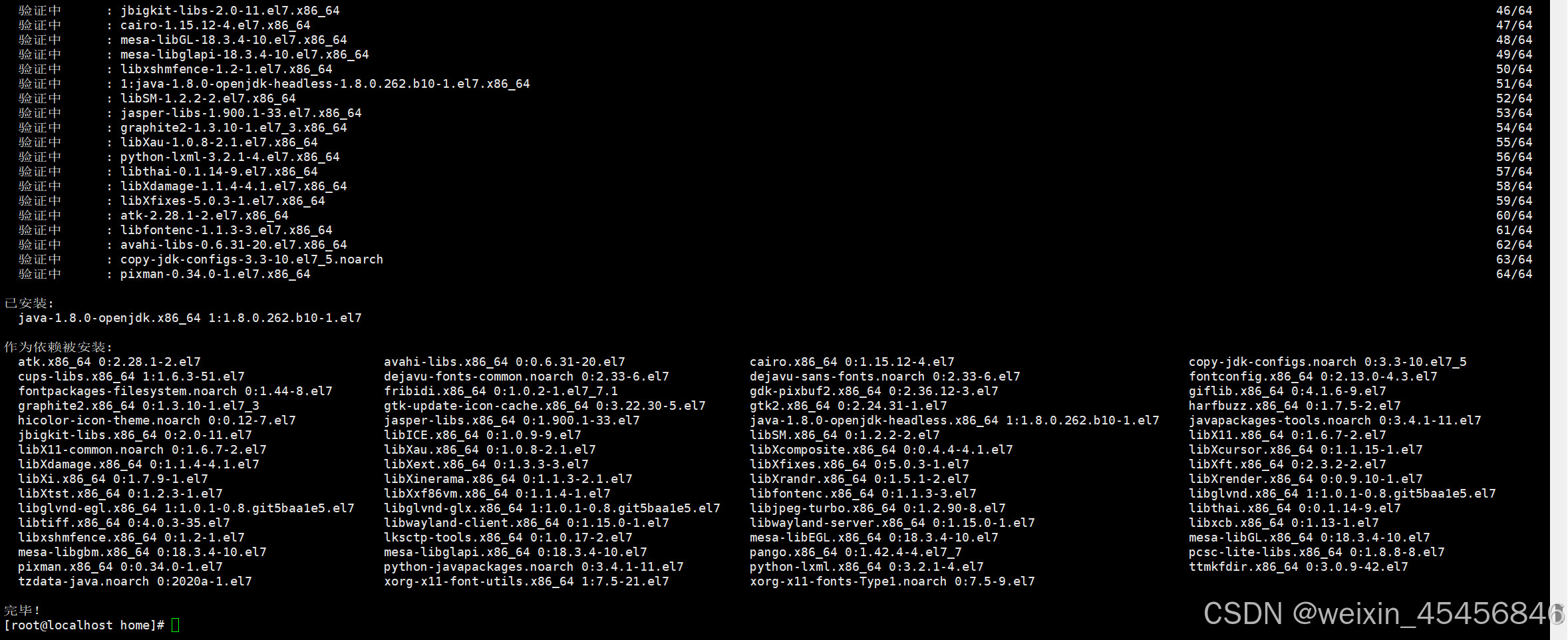Linux中 JDK的安装_jdk devel-CSDN博客