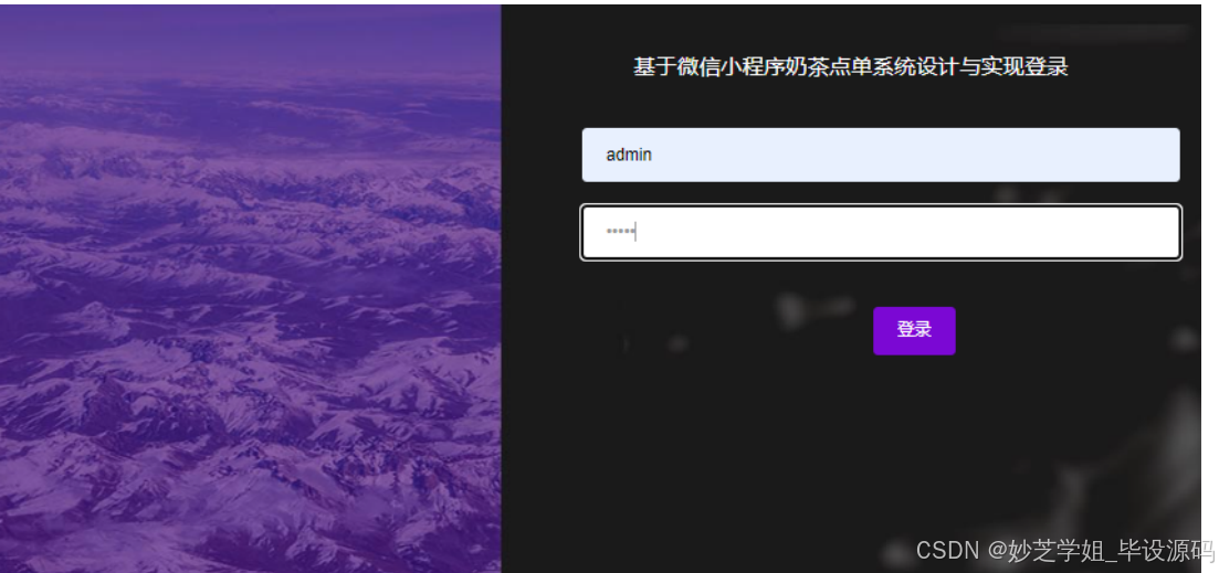 计算机毕业设计基于微信小程序奶茶点单系统设计与实现 微信小程序奶茶店管理系统开发 基于微信平台的奶茶店点单与管理一体化系统基于微信小程序实现奶茶点单系统魏晨曦 Csdn博客