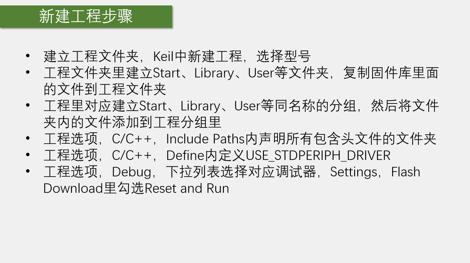 Stm32单片机学习入门1stm32学习 Csdn博客 8636