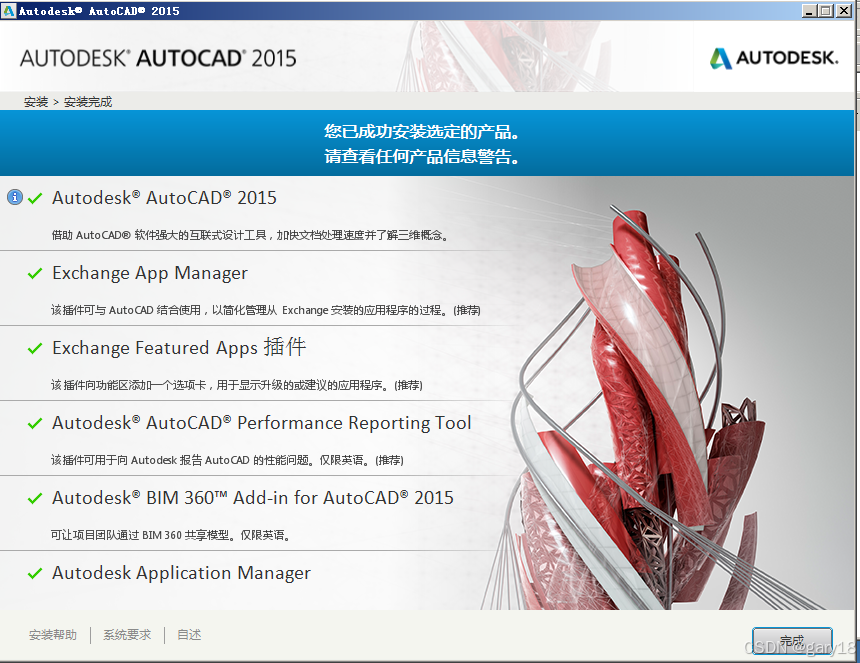 CAD安装失败Failed Installation aborted, Result=1603-CSDN博客