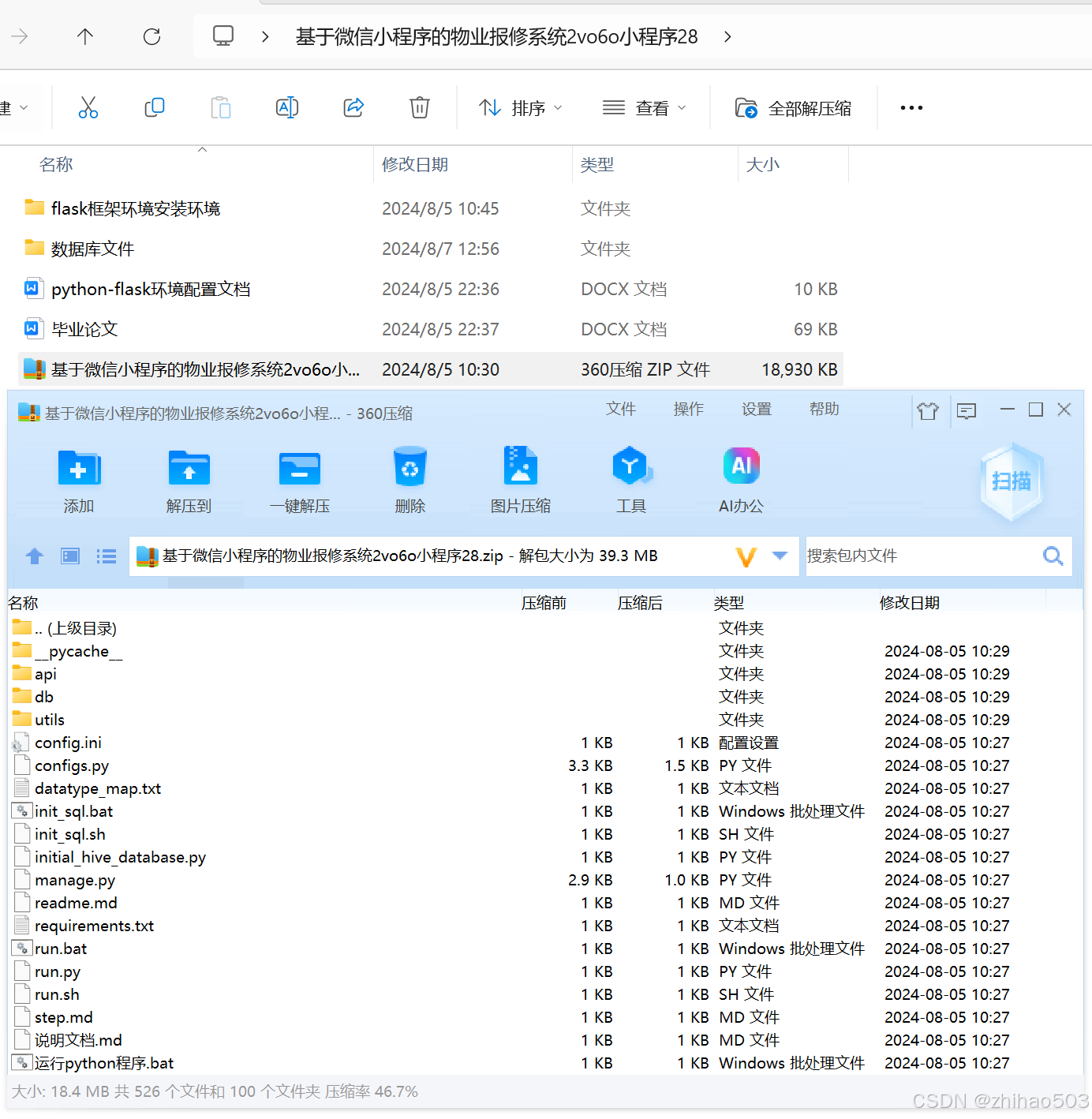 Pythonflask框架的基于微信小程序的物业报修系统小程序28开题程序论文 计算机毕业设计报修小程序php源码 Csdn博客
