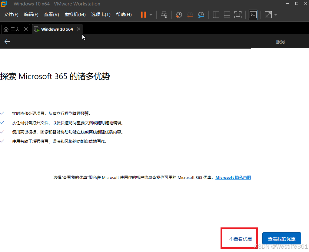Win10安装步骤_win10 csdn-CSDN博客