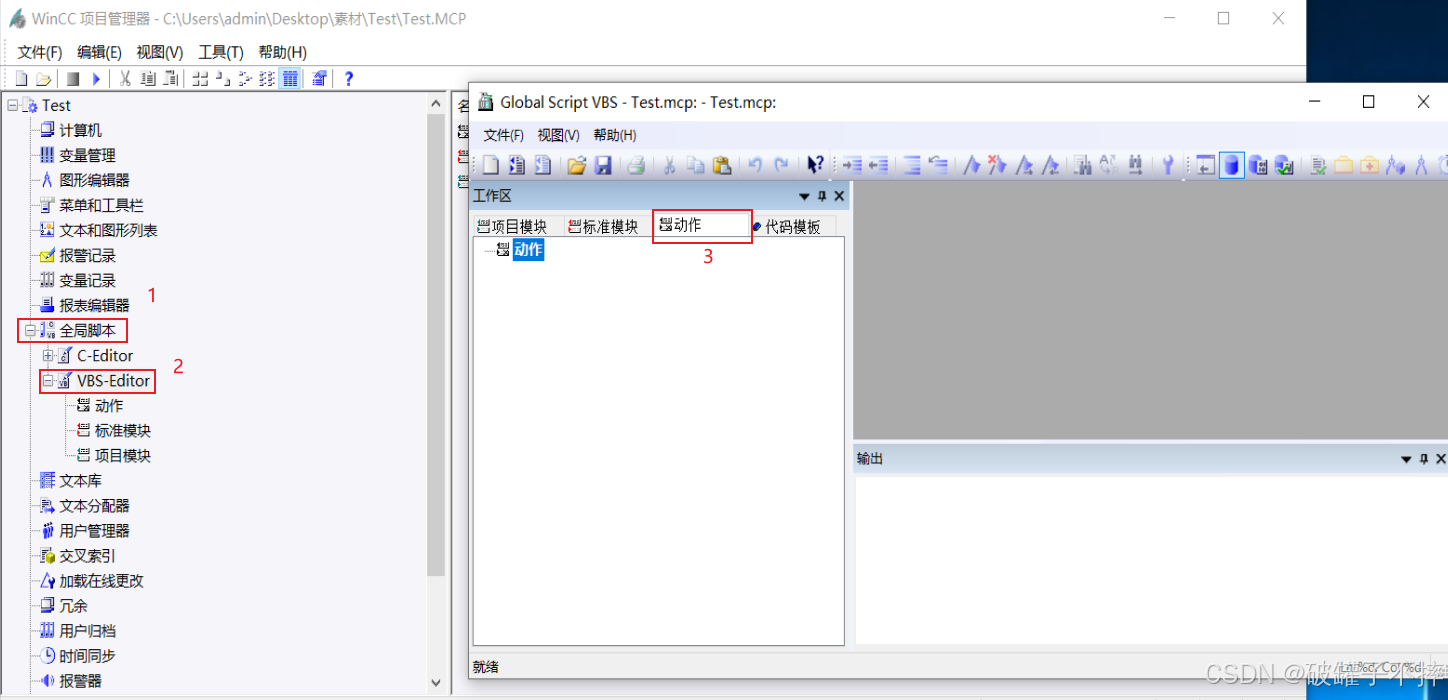 Wincc通过Vbs脚本调用外部程序_wincc调用外部程序-CSDN博客