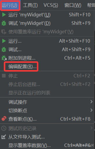 Python问题指南(1)：PyCharm提示 进程已结束, 退出代码 -1073740791(0xC0000409)_进程已结束,退出代码为 ...