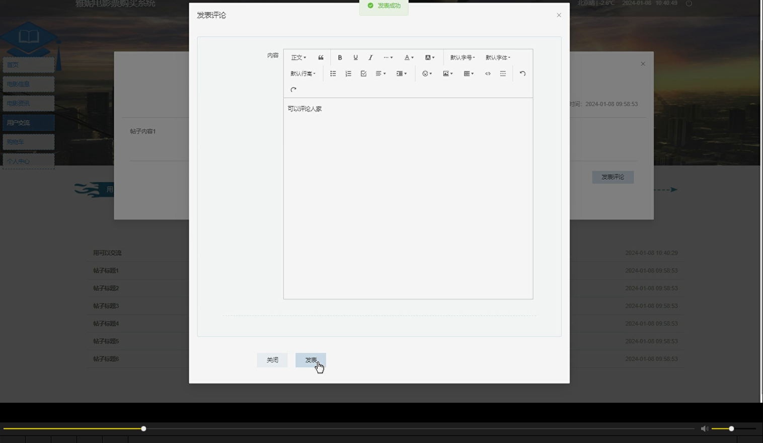 Java Web spring boot + 雅妮电影票购买系统系统源码-SpringBoot2+Vue3+MyBatis-Plus+MySQL8.0【含文档】-CSDN博客