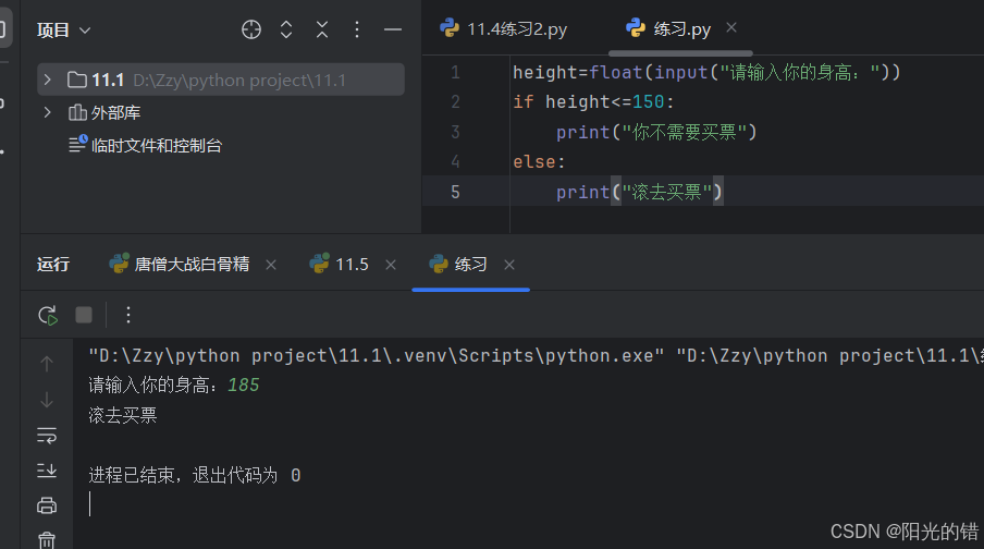 Python基础（二）条件语句python 条件语句 Csdn博客 6472