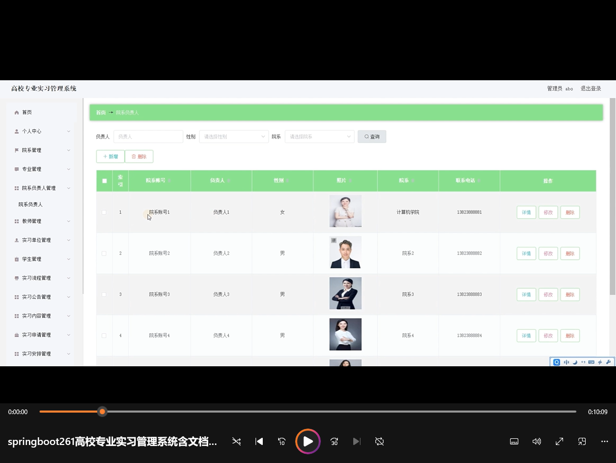 Springboot的高校专业实习管理系统设计开发 Csdn博客