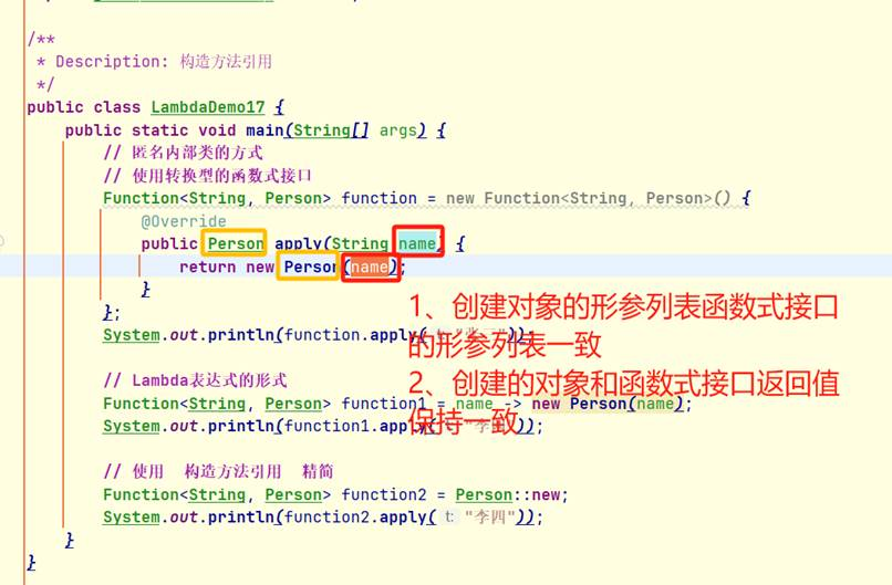 12.Lambda表达式_lamda表达式-CSDN博客