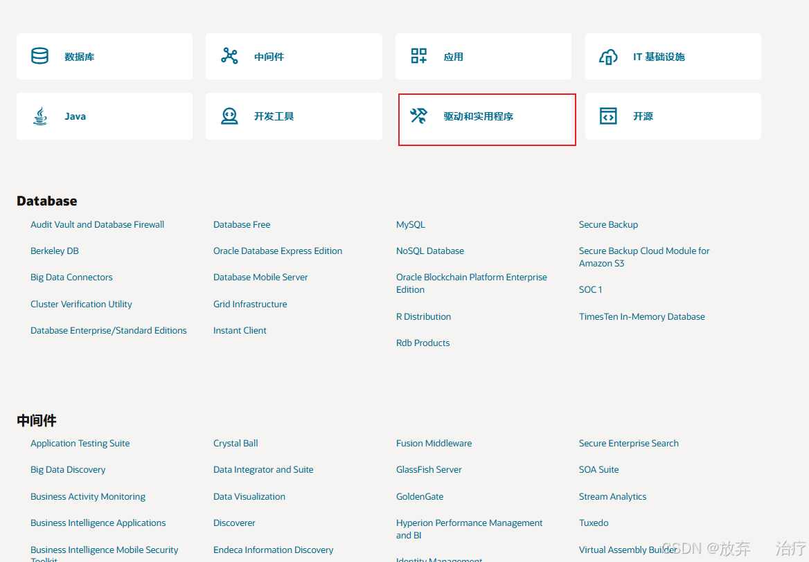 Windows 11系统SQL Server连接Oracle数据库及ODAC程序驱动详细下载安装教程_oracel sql server下载-CSDN博客