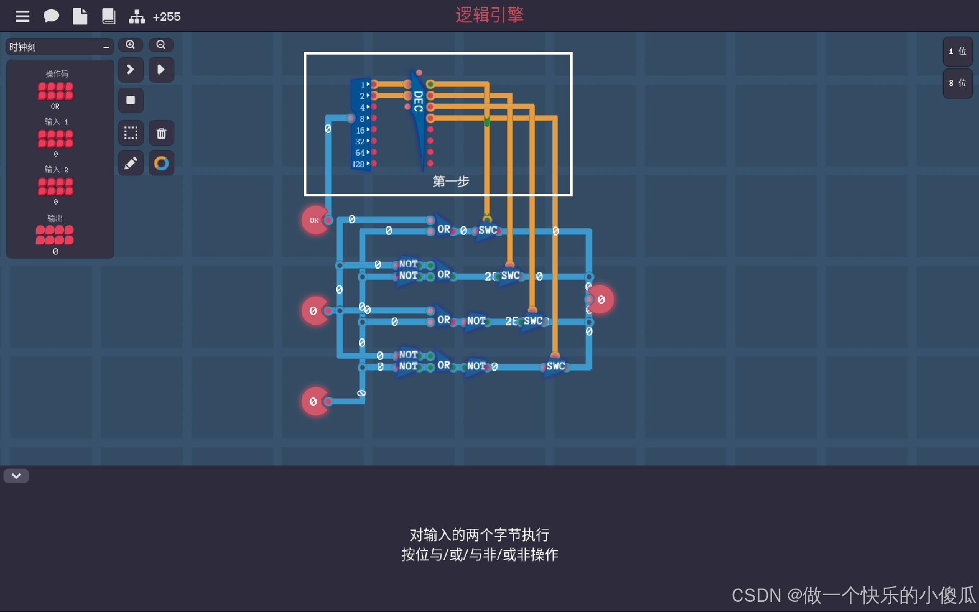 Turing Complete-逻辑引擎_turing complete 操作码-CSDN博客