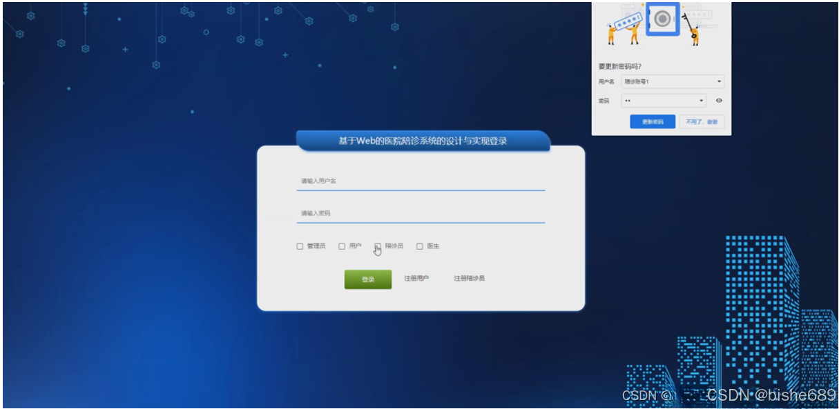 计算机毕业设计ssm基于web的医院陪诊系统的设计与实现go8299(附源码)新手必备为什么选择基于web的陪诊系统的设计方案 Csdn博客